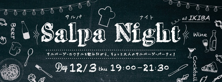 12／3（木）サルパナイト vol.3 | Peatix