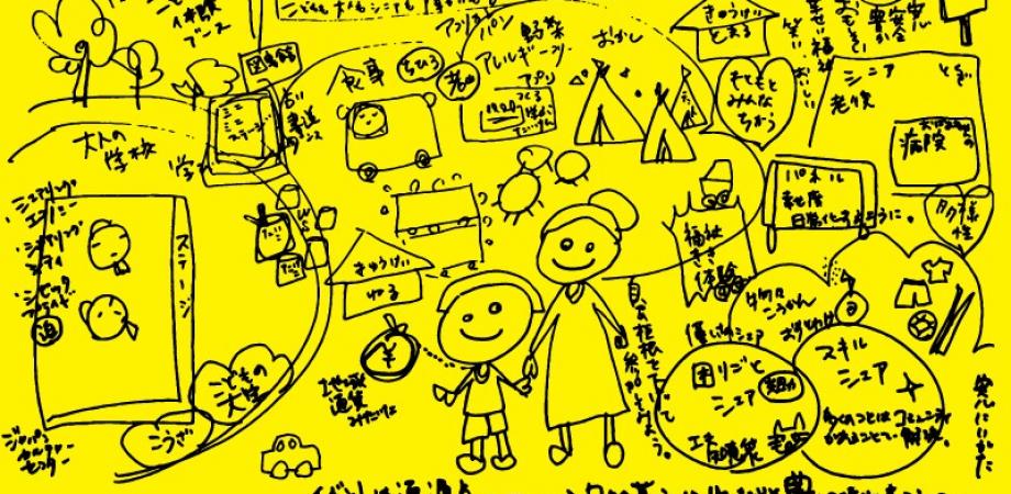 【ボランティア募集】FuKuSHi Fes Niigata_2019 | Peatix