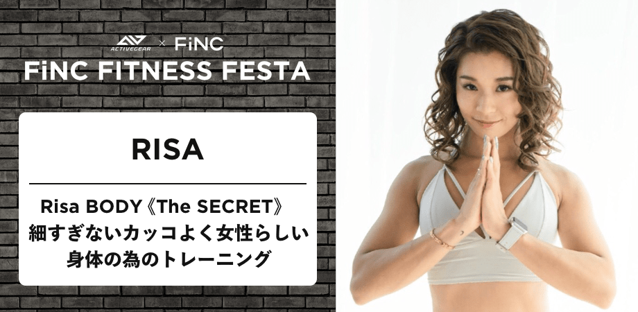 No.3【RISA】Risa BODY《The SECRET》 | Peatix