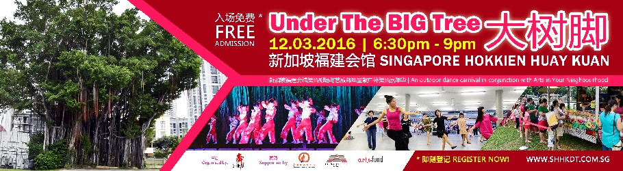 《大树脚》Under the BIG Tree | Peatix