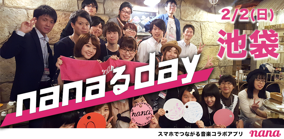 2/2(日)集まってつながる公式イベント nanaるday池袋 | Peatix