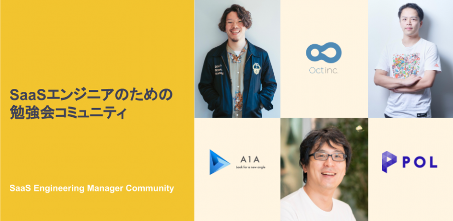 SaaSスタートアップを支えるEngineering Managerの最前線 | Peatix