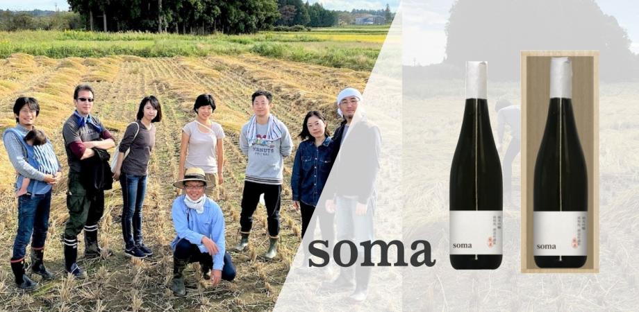 相馬の米農家が日本酒づくりに挑戦！第1号「soma」口切式〜相馬のお米と日本酒を楽しむ会〜 | Peatix