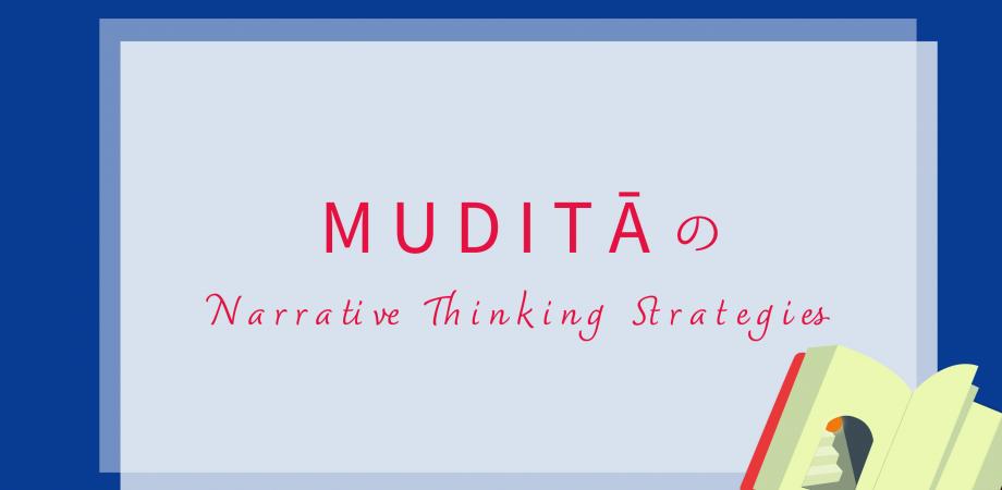 MuditāのNarrative Thinking Strategies PART 2 | Peatix