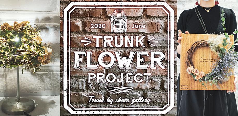 Flower Workshop with TRUNK FLOWER PROJECT #1 | Peatix