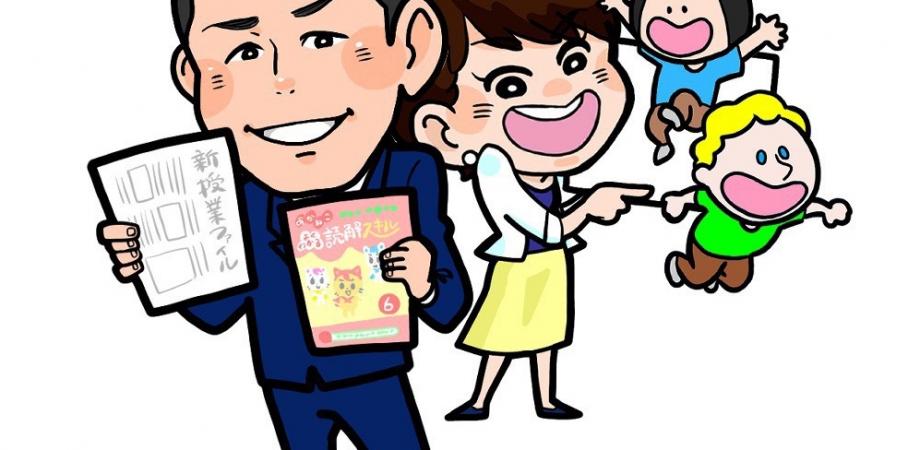 TOSS Sunny夏Zoomセミナー2020 | Peatix