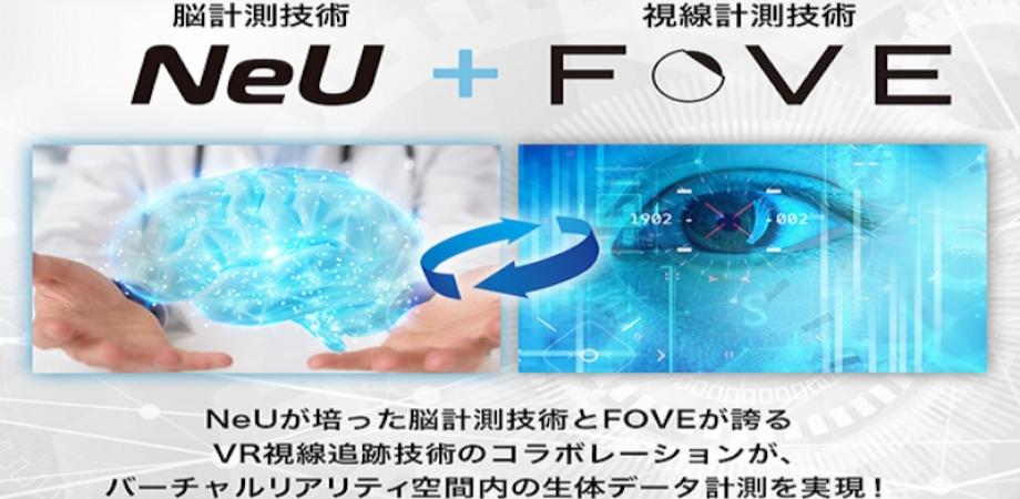 DCAJビジネスセミナー「視線と脳血流（NIRS）の生体センシングの可能性」 | Peatix