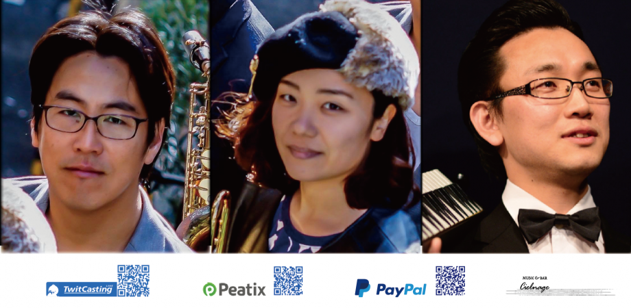 「The Under Wisteria Trio」 小野ゆうか (Tp.) 藤下宗一郎 (Tb.) 藤井空 (Pf.) ライブ | Peatix