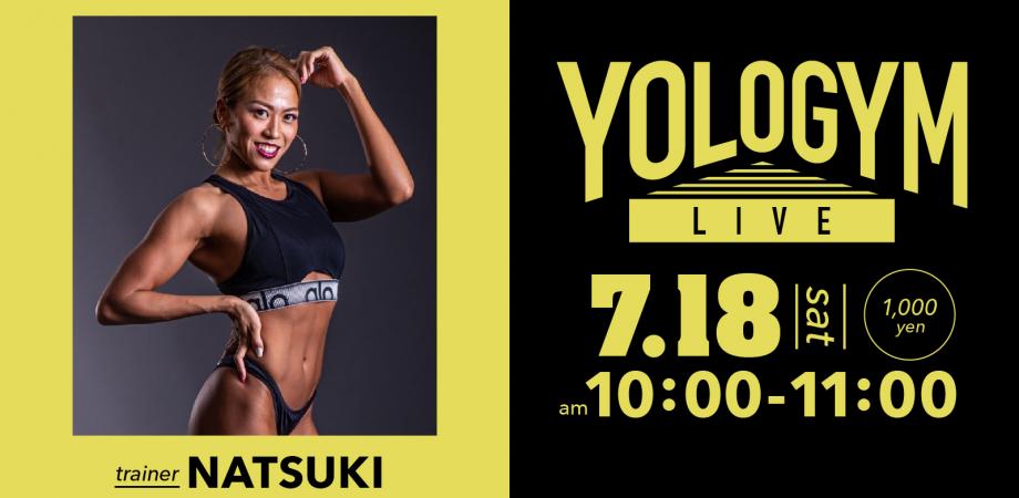 YOLO GYM LIVE「夏が来た！余分な脂肪を削ぎ落とす全身に効くトレーニング！」by NATSUKI | Peatix