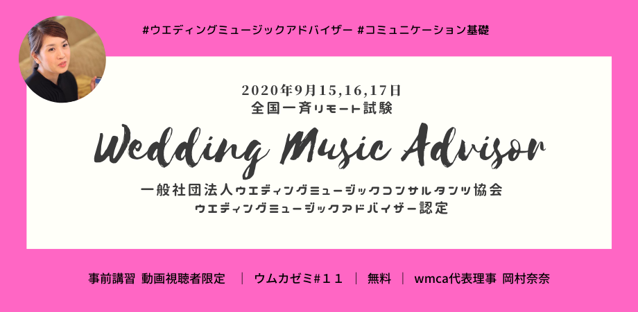 コミュニケーション基礎 ウムカゼミ#11 | Peatix