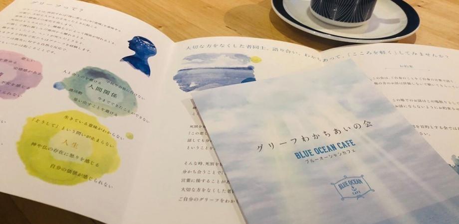 【オンライン】グリーフわかちあいの会 | Peatix