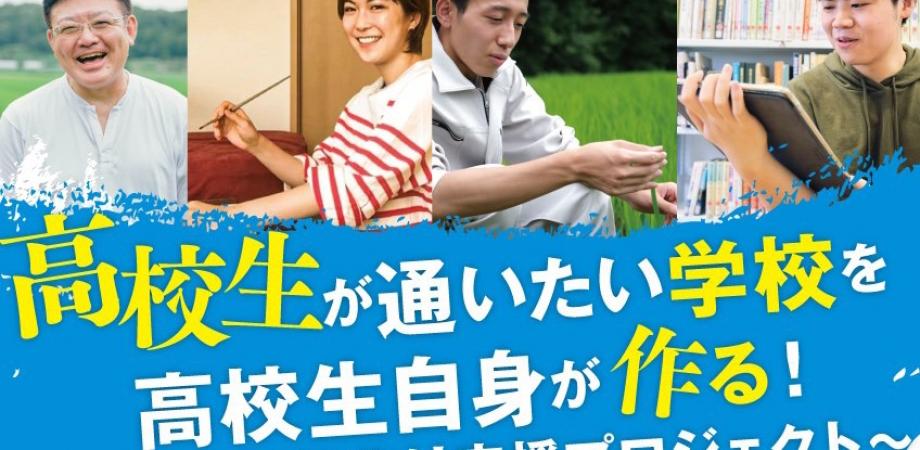 CAP高等学院 奨学生個別相談会 Vol.11 | Peatix