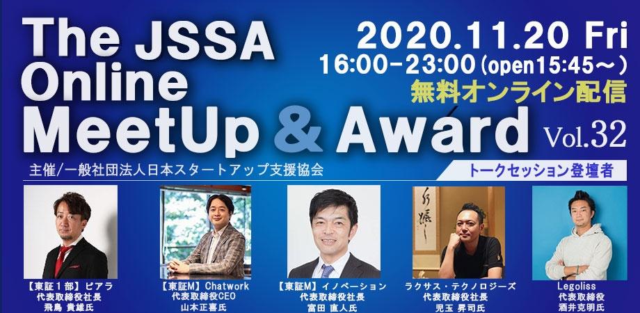 The JSSA Online MeetUp＆Award Vol.32 | Peatix