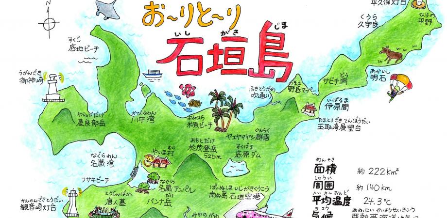 【ONLINE】石垣島の今を知る「しまみん紙芝居」 完全イラスト紙芝居inZOOM（来島初心者向け） | Peatix