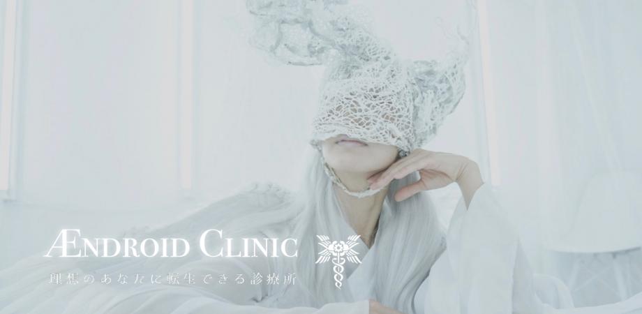 Android Clinic(アンドロイドクリニック） 【10月24日分申し込みページ】 | Peatix