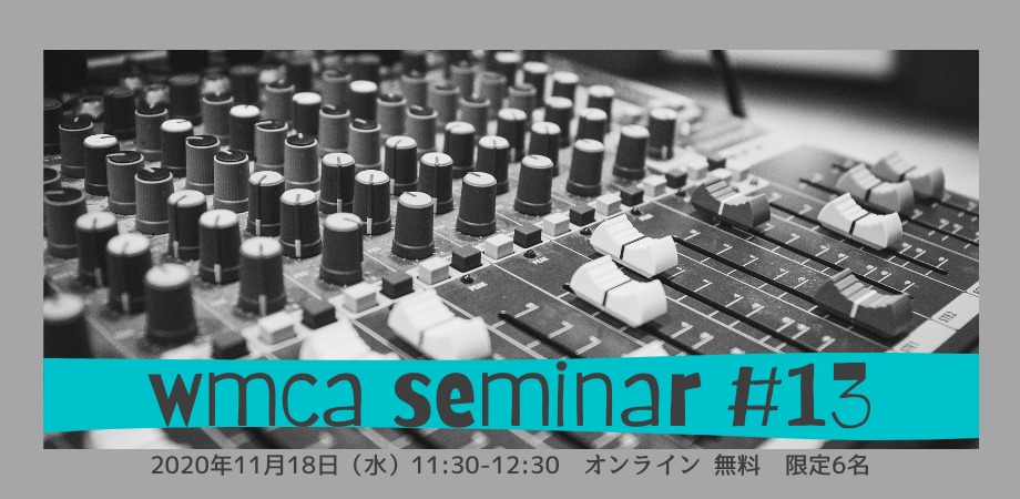 ウムカゼミ #13 | Peatix