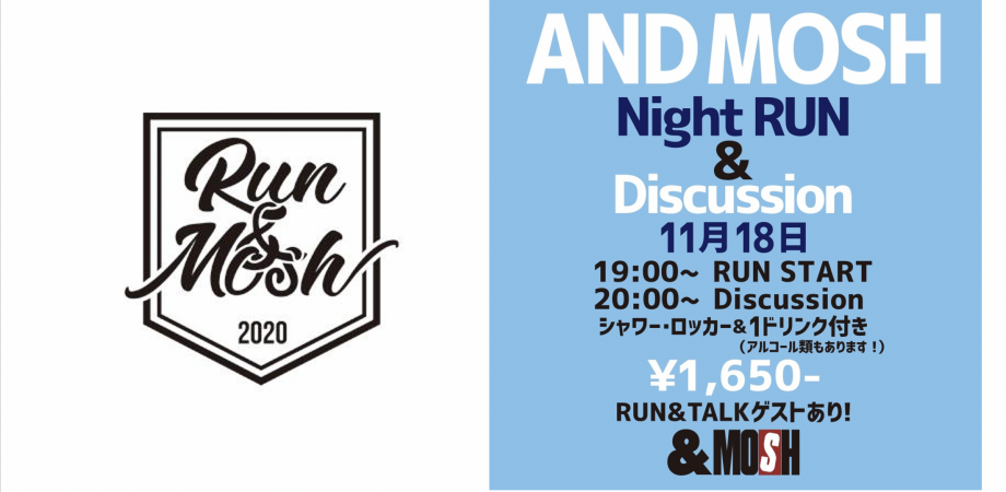 AND MOSH NIGHT RUN & Discussion 11/18(水) | Peatix