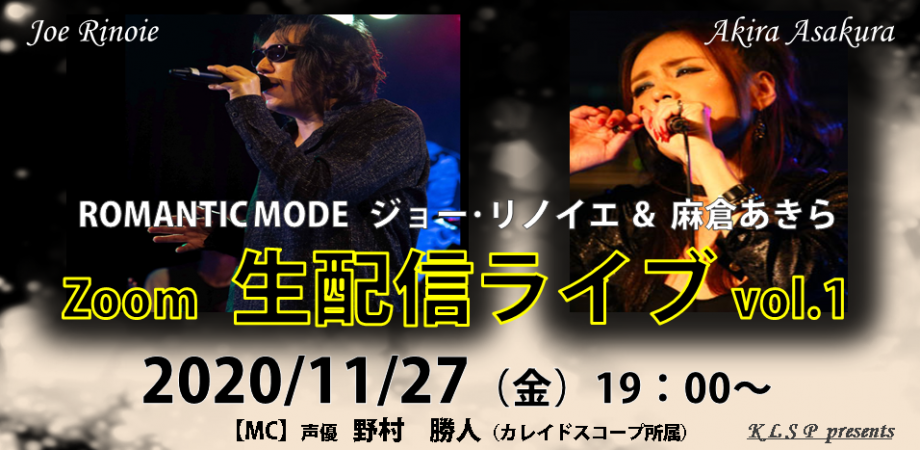 KLSP presents『Romantic Mode 生配信ライブ vol.1』 | Peatix