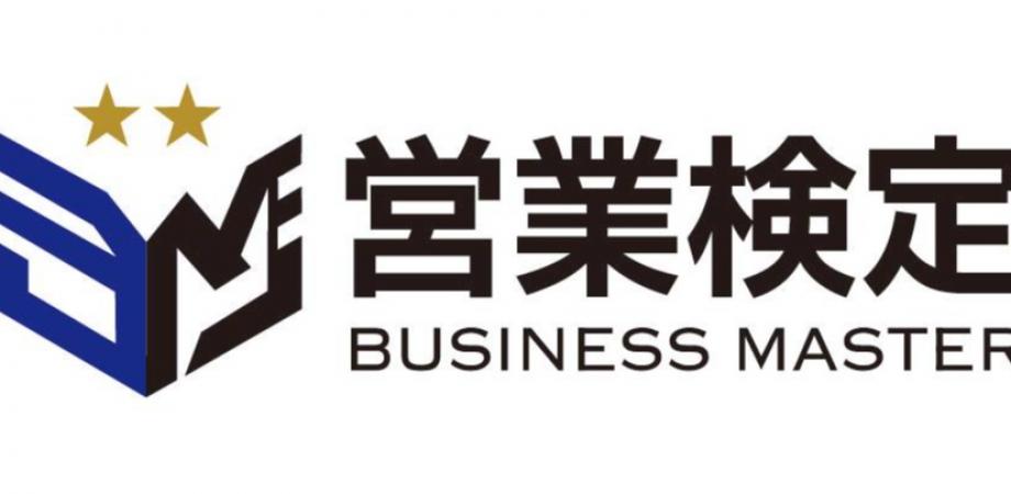 営業検定3級試験2021 | Peatix