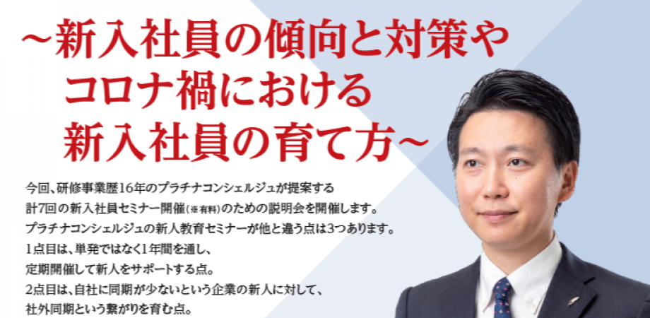 【ZOOM】人事担当者向けセミナー(2021年1月27日開催) | Peatix