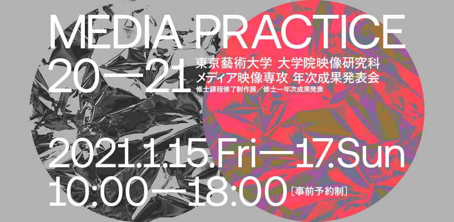 MEDIA PRACTICE 20-21 | Peatix