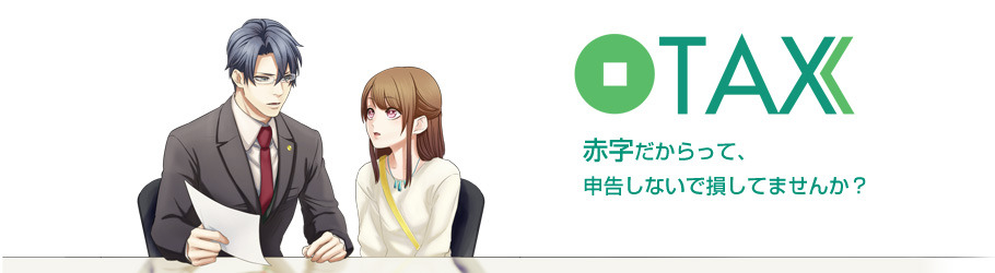 OTAX 同人活動での確定申告無料勉強会&相談会 16時終了予定#1 | Peatix