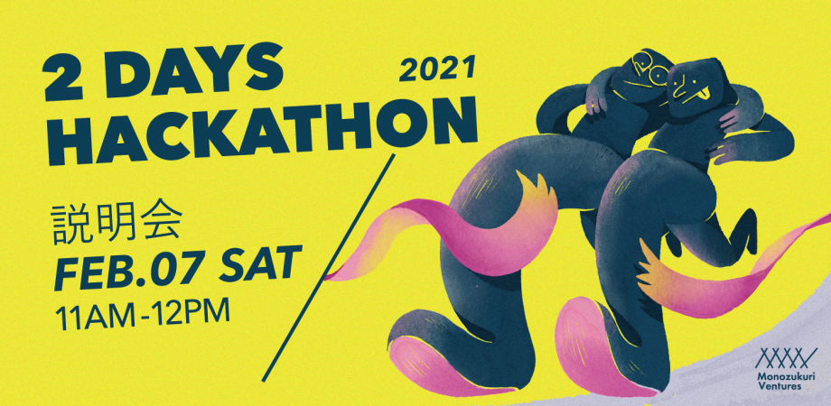 オンライン無料説明会＆相談会 社会人対象：2Days Hackathon | Peatix