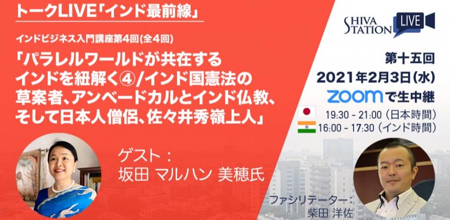 Shiva-Station LIVE #15 | Peatix