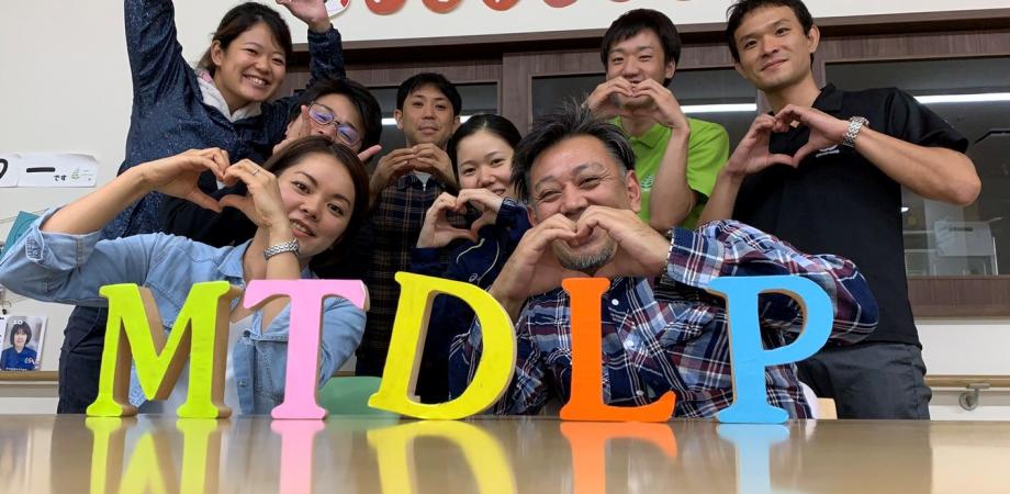 一般社団法人 沖縄県OT士会 教育部MTDLP推進班主催 「令和2年度 第1回生活行為向上マネジメント基礎研修」 | Peatix