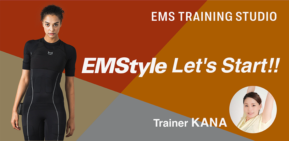 EMStyle Onプラン by EMStyleトレーナーKANA | Peatix