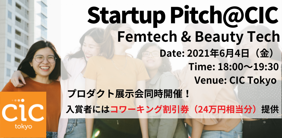 Startup Pitch@CIC June 2021 -Femtech & Beauty Tech- | Peatix