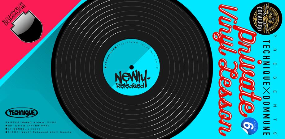 SUPERDOMMUNE 5.11 COCALERO Presents TECHNIQUE x DOMMUNE「PRIVATE VINYL LESSON」第6章 | Peatix