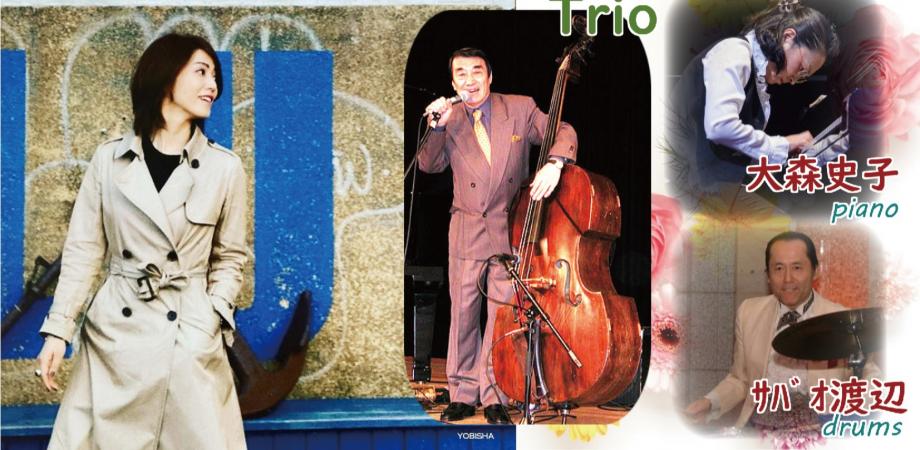 根市タカオTrio feat.中野渡章子 ＠銀座スウィング | Peatix