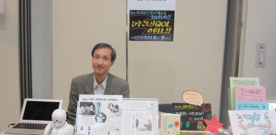 不登校・ひきこもり講座「ヒュースタゼミナール」第1回補講 | Peatix