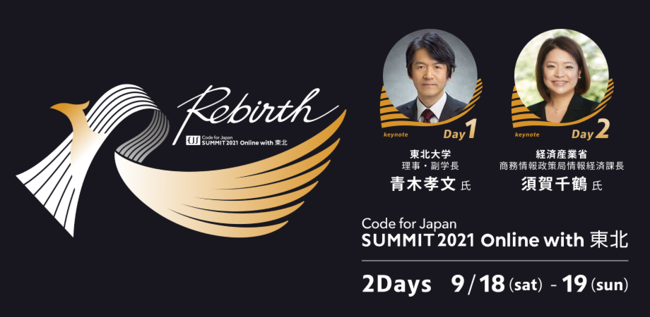 Code for Japan Summit 2021 Online with 東北 | Peatix