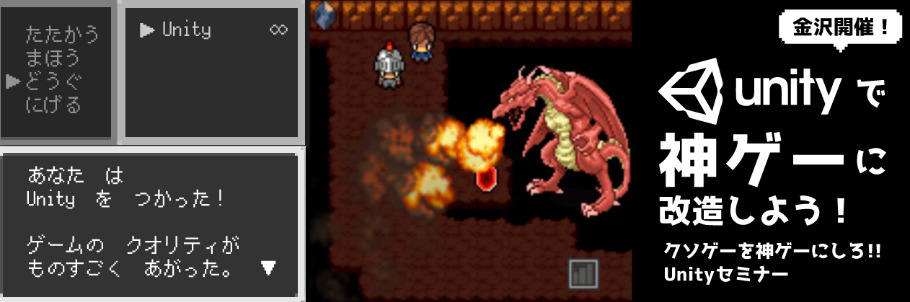Unityで神ゲーに改造しよう！＜2回完結＞ | Peatix