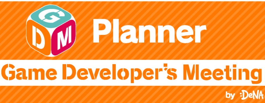 Game Developer’s Meeting ゲームプランナー向け勉強会Vol.4 | Peatix
