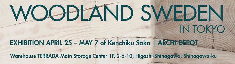 【4/25】Opening Lecture「WOODLAND SWEDEN IN TOKYO」 | Peatix