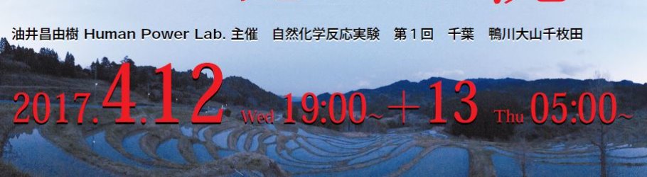 近藤等則ライブ 「満月を吹く / 朝陽を吹く」 | Peatix
