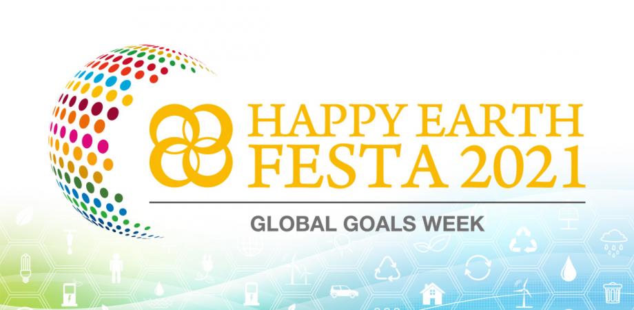 【SDGs週間】HAPPY EARTH FESTA 2021｜GLOBAL GOALS WEEK | Peatix