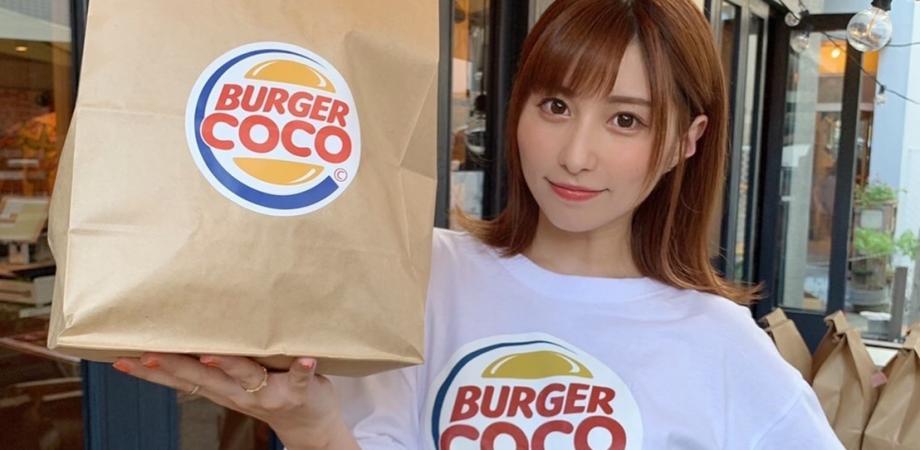 祝開店！BURGER COCO渋谷店 | Peatix
