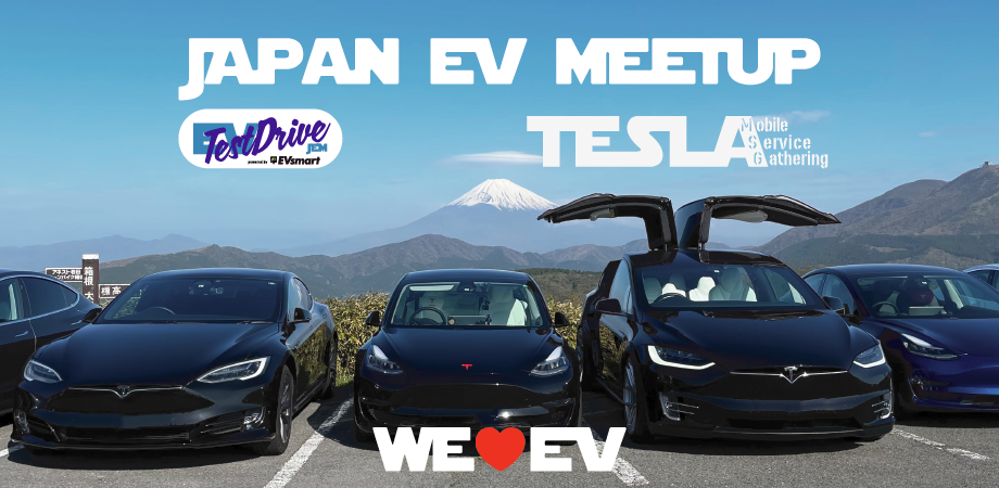 Japan EV Meetup 2021 Hakone | Peatix