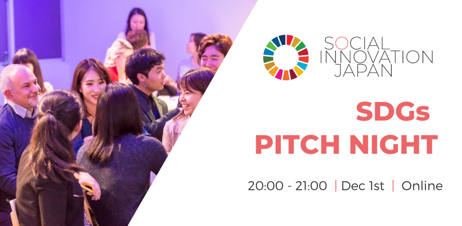 SDGs Pitch Night Vol. 8 | Peatix