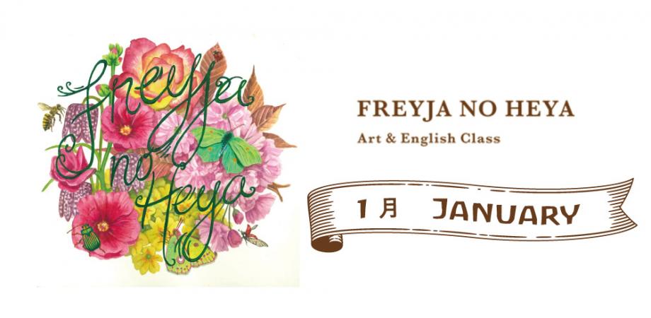 Art & English Class "FREYJA NO HEYA" 2022年1月 LESSON | Peatix