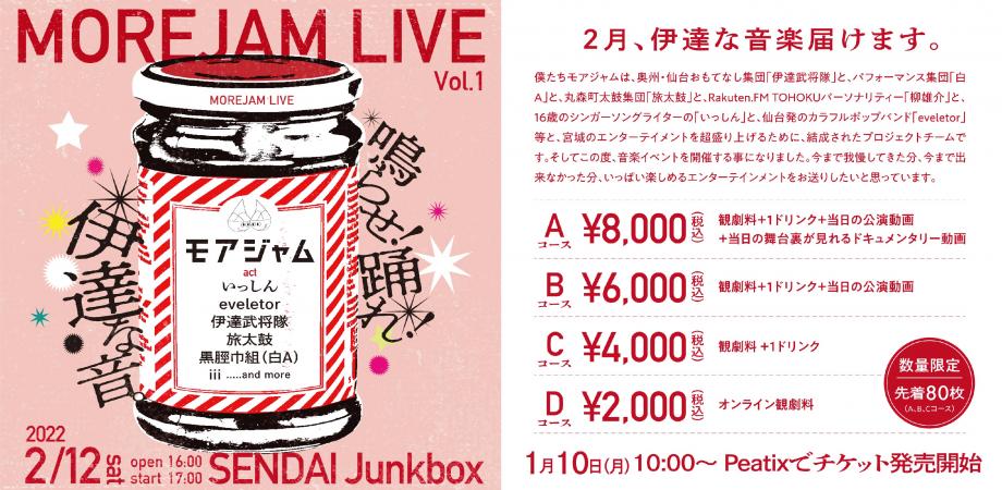 【MORE JAM LIVE Vol.01】 | Peatix