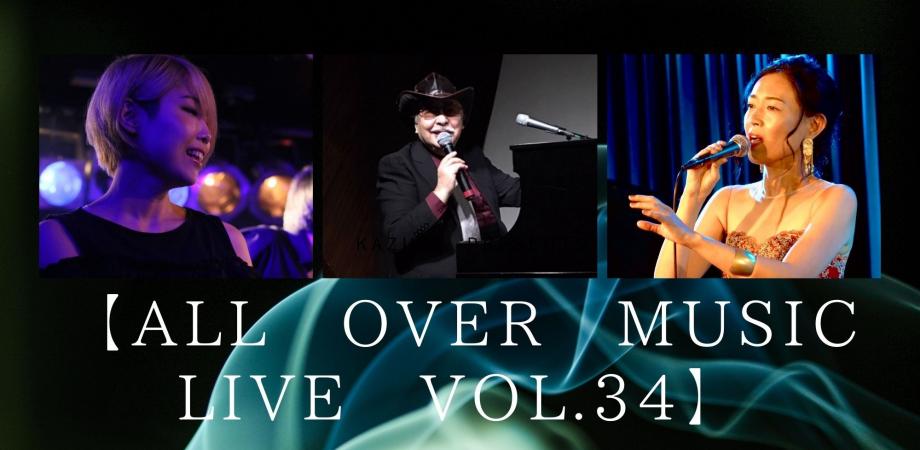 THE SINGER KOHJI SH’TARA ／YASUKO（ALL OVER MUSIC LIVE vol.34） | Peatix