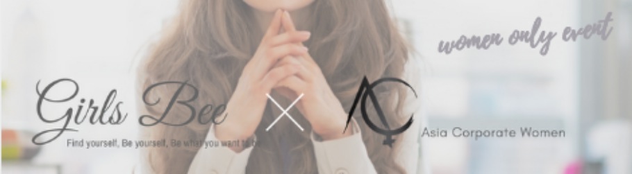 Asia Corporate Women X Girls Bee Career Series | Peatix