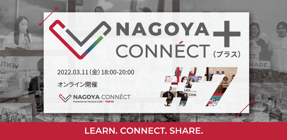 NAGOYA CONNÉCT+ #7 | Peatix