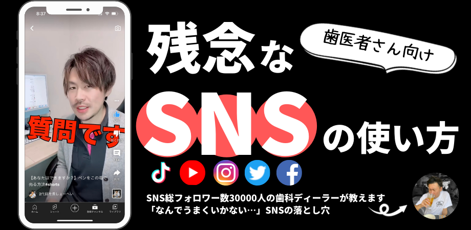 残念なSNSの使い方～「なんでうまくいかない…」SNSの落とし穴～ | Peatix
