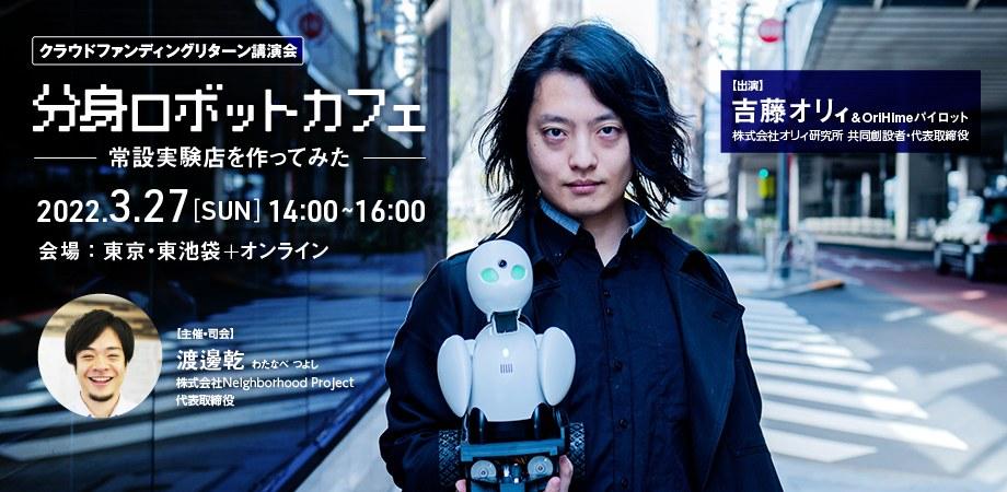 株式会社Neighborhood Project | Peatix